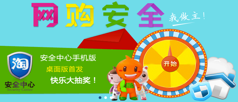 China's Taobao Updates Mobile and Desktop Security Apps