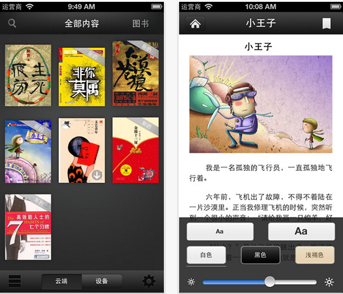 Amazon Launches Kindle Apps and E-Bookstore in China