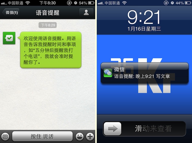 WeChat Beta Teases Siri-Like Reminders and Audio Chatroom