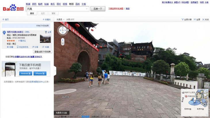 Baidu Launches Total View, its Version of Street View