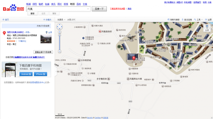 Baidu Launches Total View, its Version of Street View