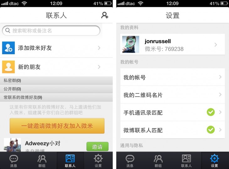 Sina, 'China's Twitter,' Launches Mobile Messaging App
