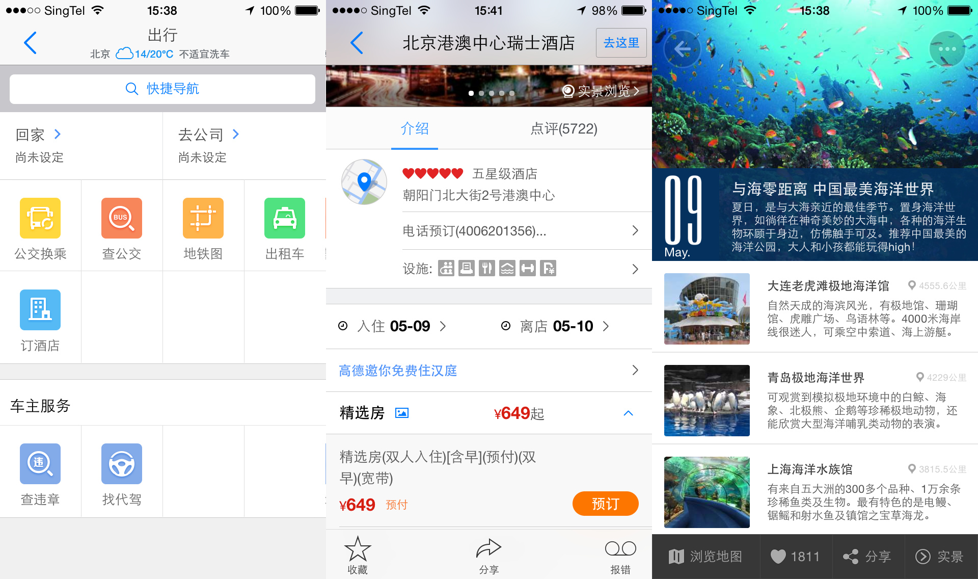 China's AutoNavi Is Making Its Maps App More Like A Browser